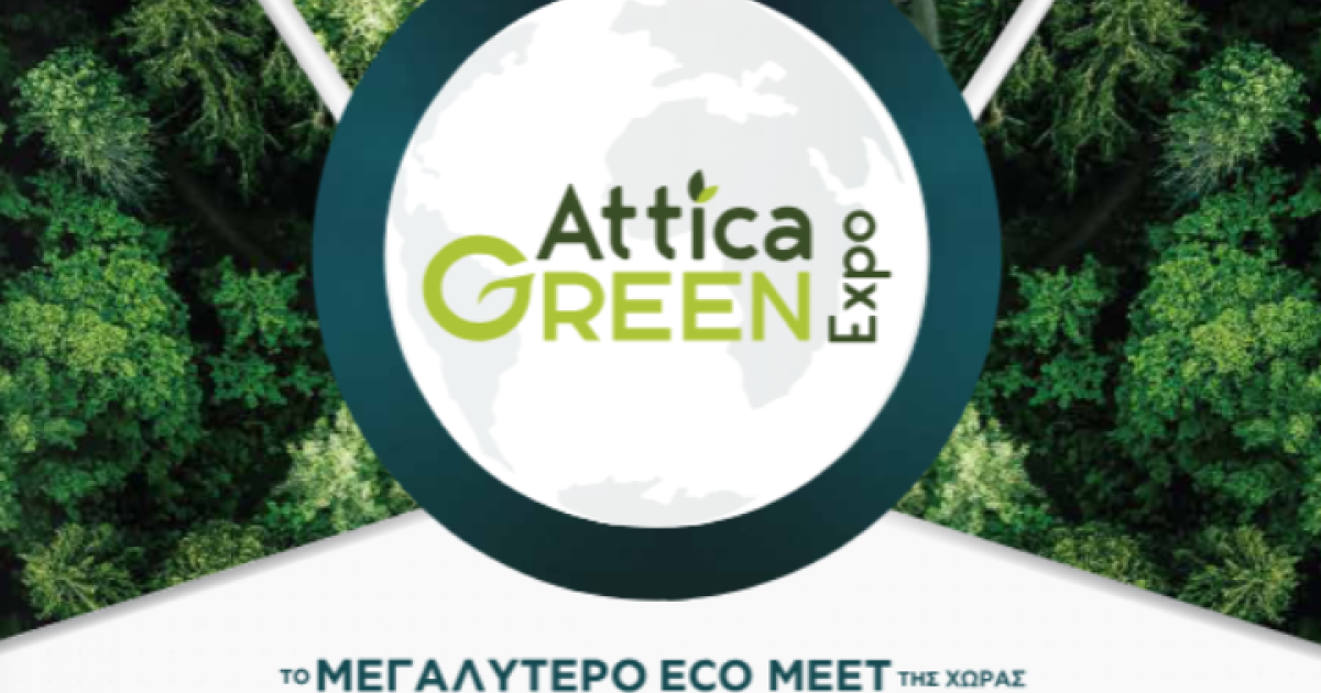 Attica Green Expo 2025 - Eco-Meet: Η κουλτούρα της ανακύκλωσης ξεκινά από την παιδική ηλικία ...